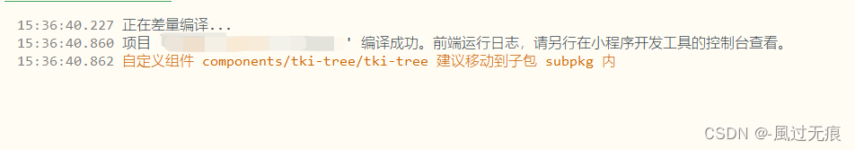 Uni App 使用tkitree组件实现树形结构选择 自定义组件 Componentstki Treetki Tree 建议移动到子包 Subpkg 内 Csdn博客