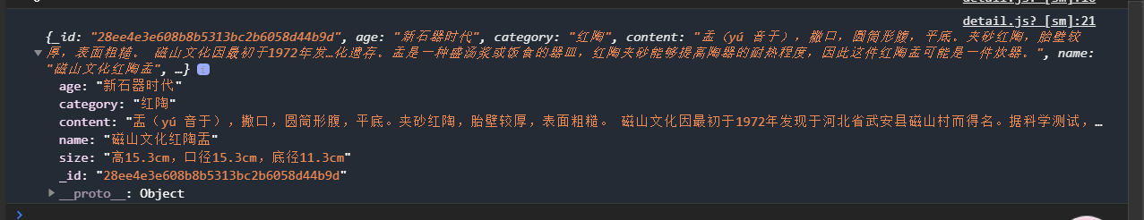 小程序页面传值传递对象 Object Object 小程序传参object Csdn博客 0720
