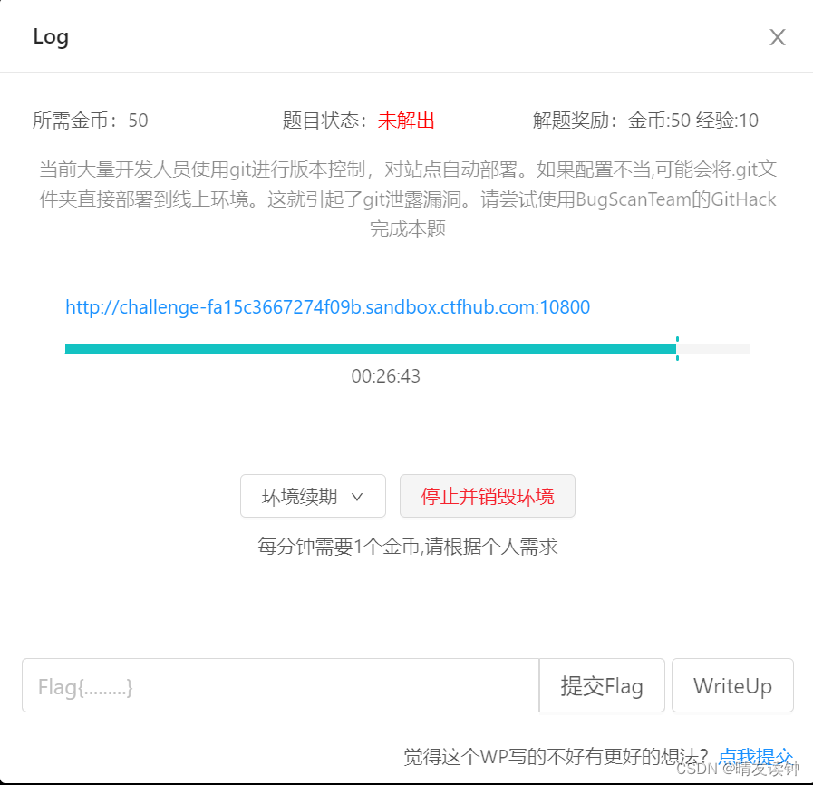 githacker安装详细教程，linux添加环境变量详细教程（见标题三）-CSDN博客