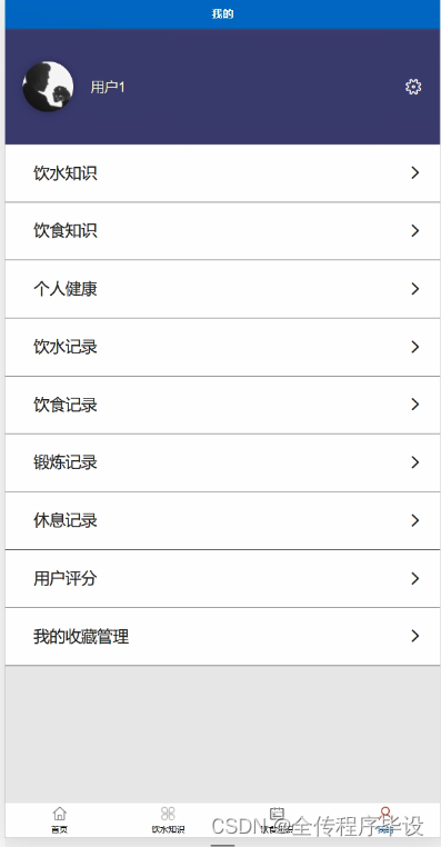 Java计算机毕业设计个人健康管理系统(附源码springboot开题论文部署)基于java的个人健康管理系统 Csdn博客