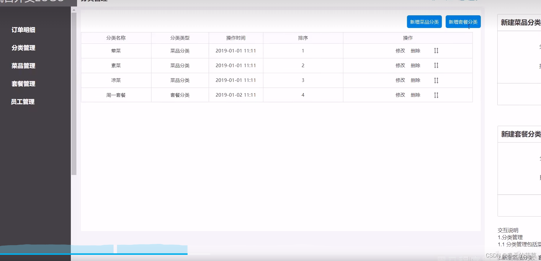 【java】【项目实战】 外卖一 软件开发实战流程分析、介绍、准备java 开发实战 Csdn博客