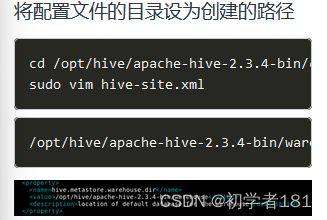 Hive在Linux下的安装与部署_linux安装hive前需要安装mysql吗-CSDN博客