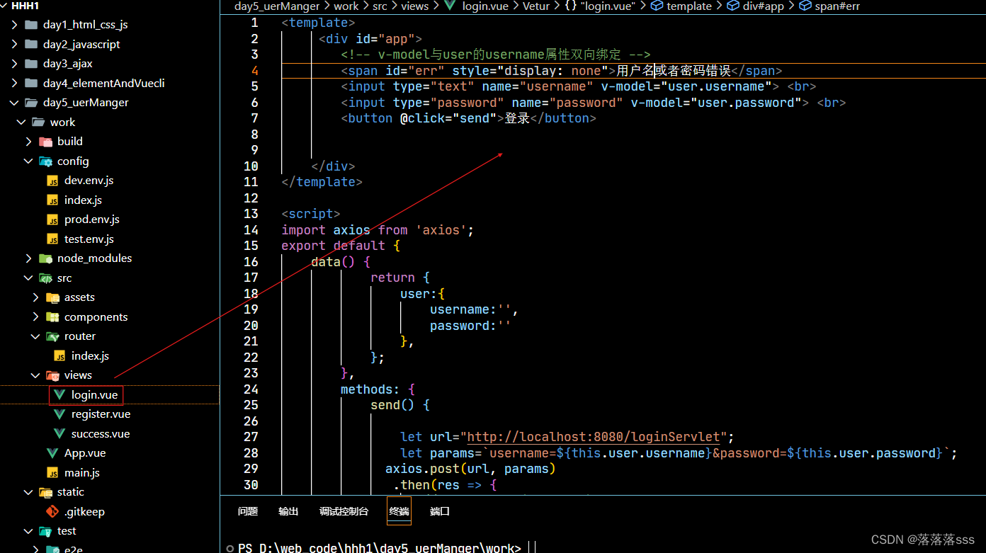 使用vue,mybatis,mysql,tomcat,axios实现简单的登录注册功能_const headerstoobject = (thing) => thing instanceo ...