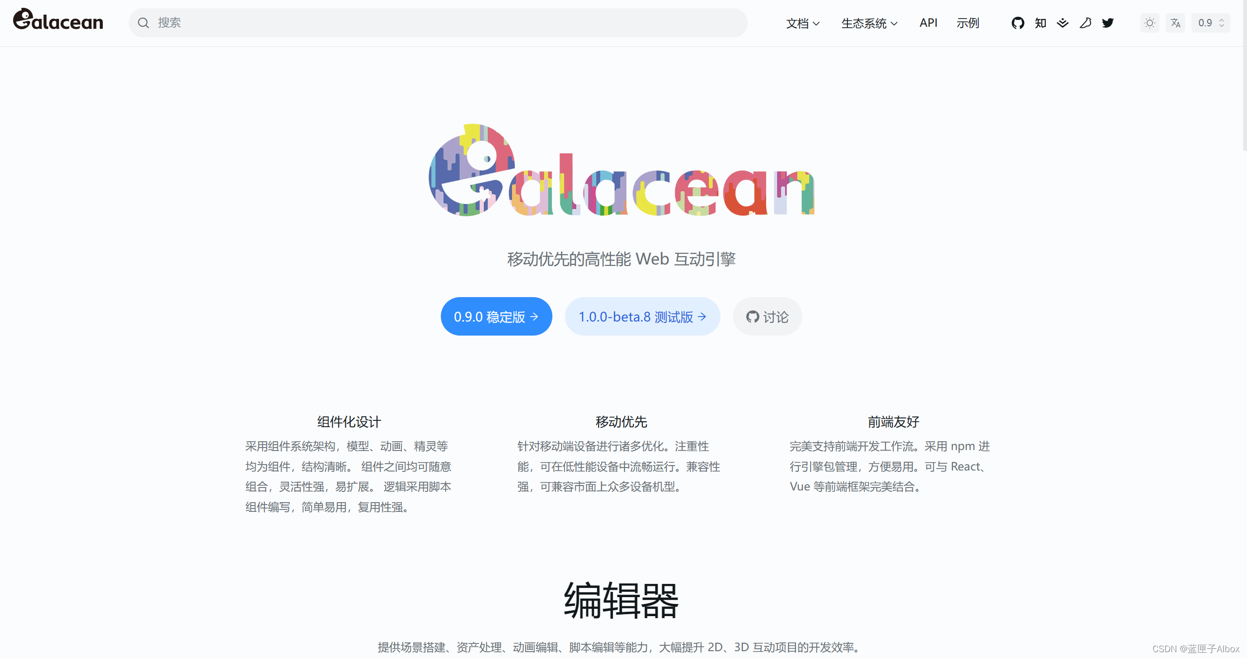 Vue常用的组件库大全【前端工程师必备】【实时更新】【移动端、PC端（web端）、数据可视化组件库（数据大屏） 、动画组件库、文本编辑器，富文本、Markdown，3D组件库，Markdown ...