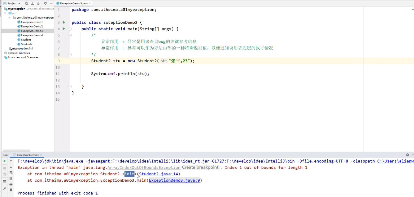 java202303java学习笔记第三十四天异常在代码中作用1-CSDN博客