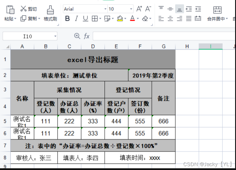 Java使用HSSFWorkbook导出带样式的Excel-CSDN博客