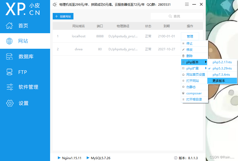关于phpstudy搭建Sqli-lab出现问题汇总_sqli-labs搭建连接失败-CSDN博客