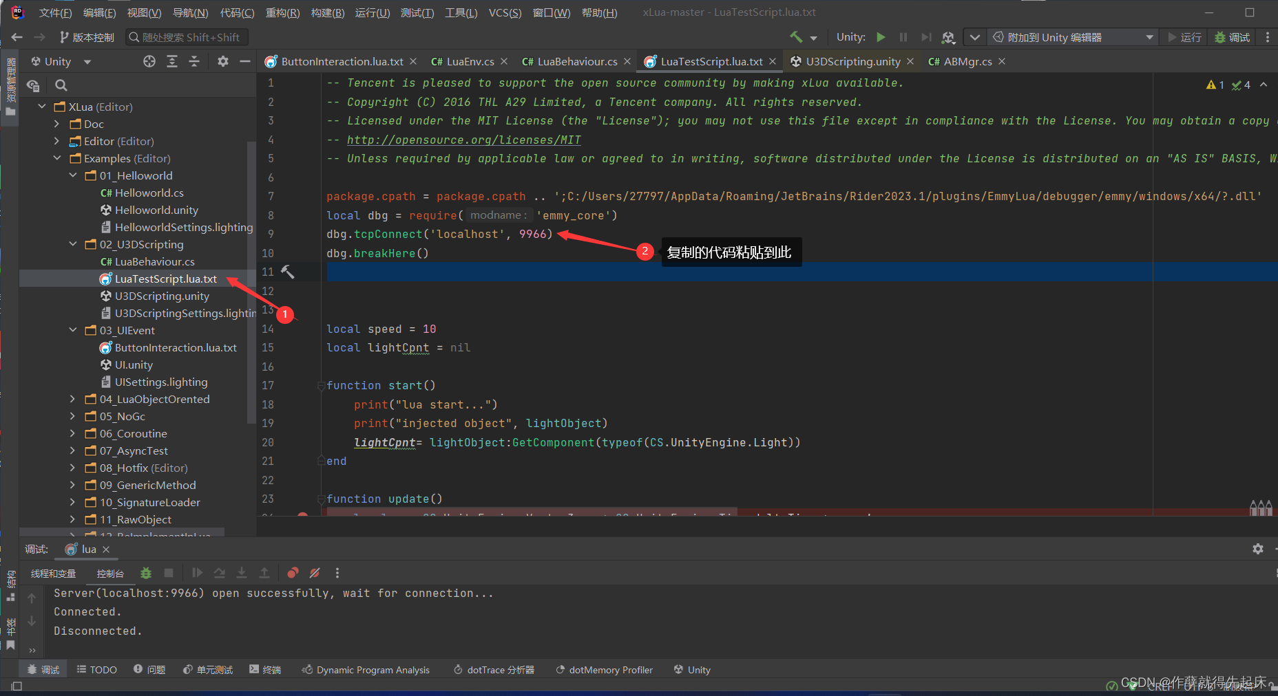 emmylua+Rider 断点调试_rider lua-CSDN博客