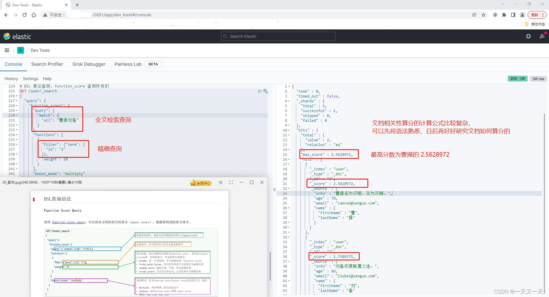 53、ElasticSearch 复合查询_elasticsearch 联合查询-CSDN博客