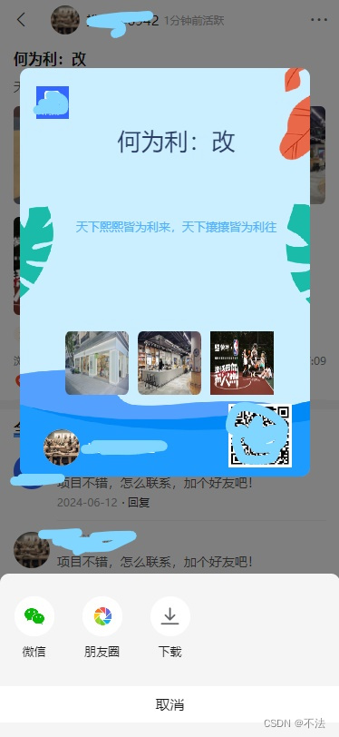 uniapp canvas生成海报_uniapp canvas 2d-CSDN博客