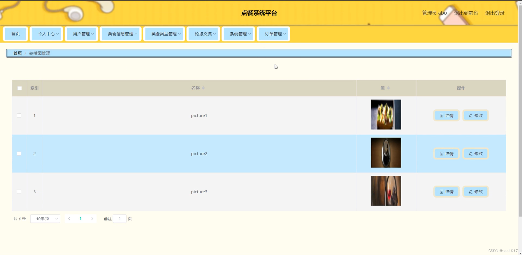 [附源码]java+ssm计算机毕业设计点餐系统平台l4fk2(源码+程序+数据库+部署)-CSDN博客