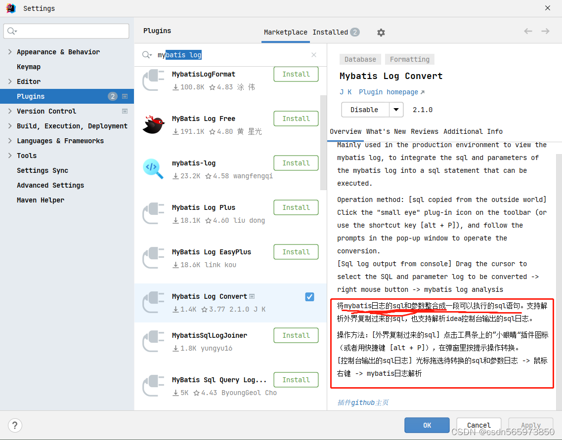 Mybatis sql参数自动填充插件 Mybatis Log Convert-CSDN博客