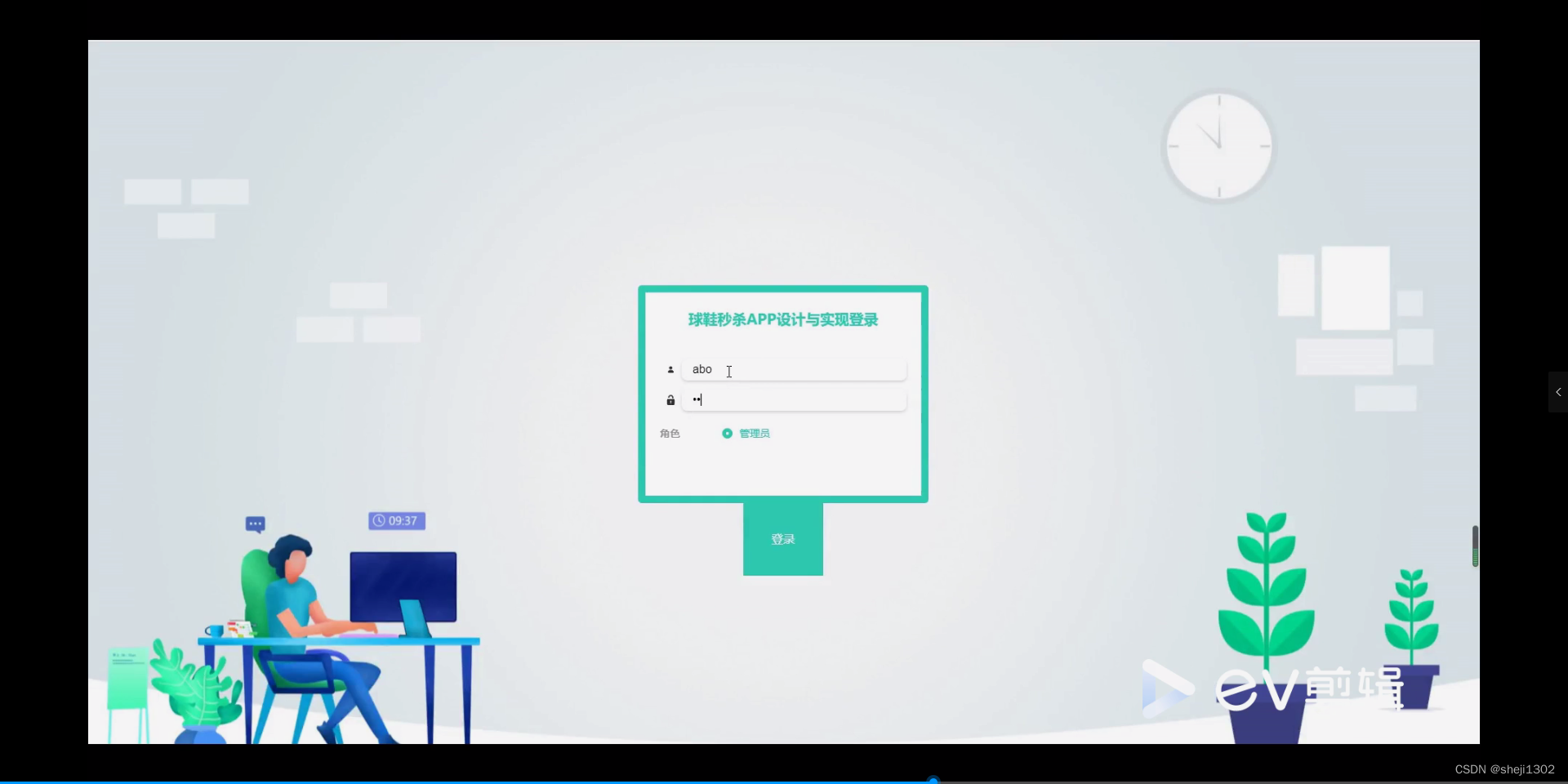 [附源码]计算机毕业设计Python+uniapp球鞋秒杀APP设计与实现3ye21(程序+lw+APP+远程部署)-CSDN博客