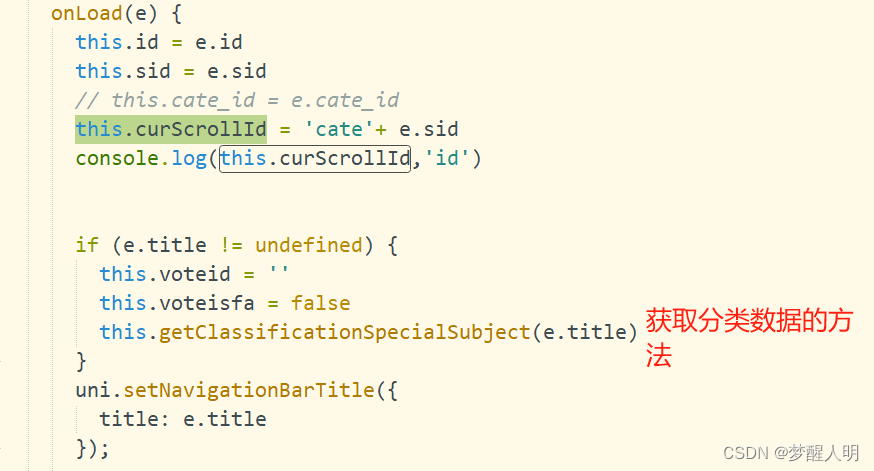 uni-app中scroll-into-view不生效的问题-CSDN博客