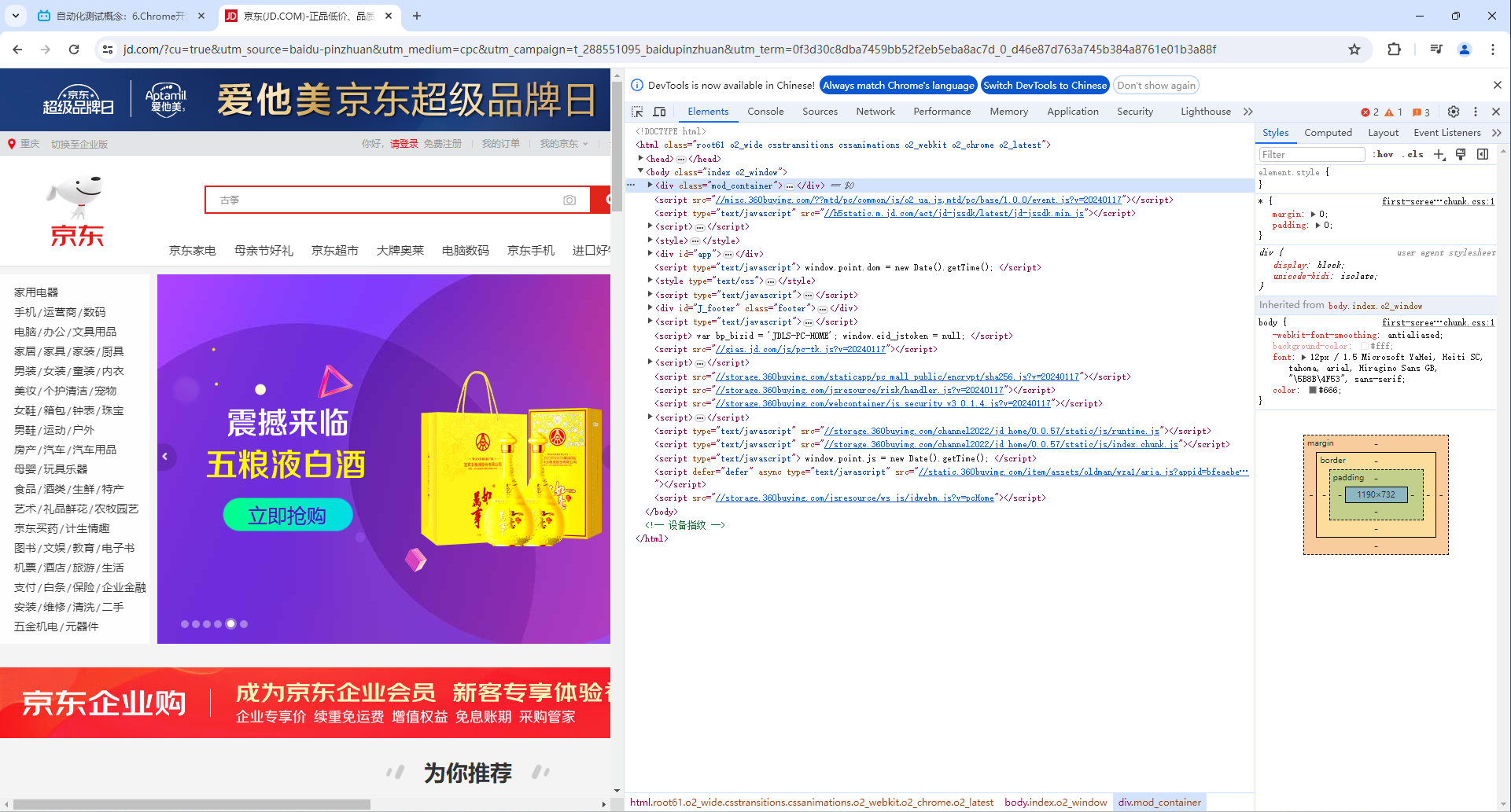 自动化测试 学习笔记1自动化测试学习笔记 Csdn博客