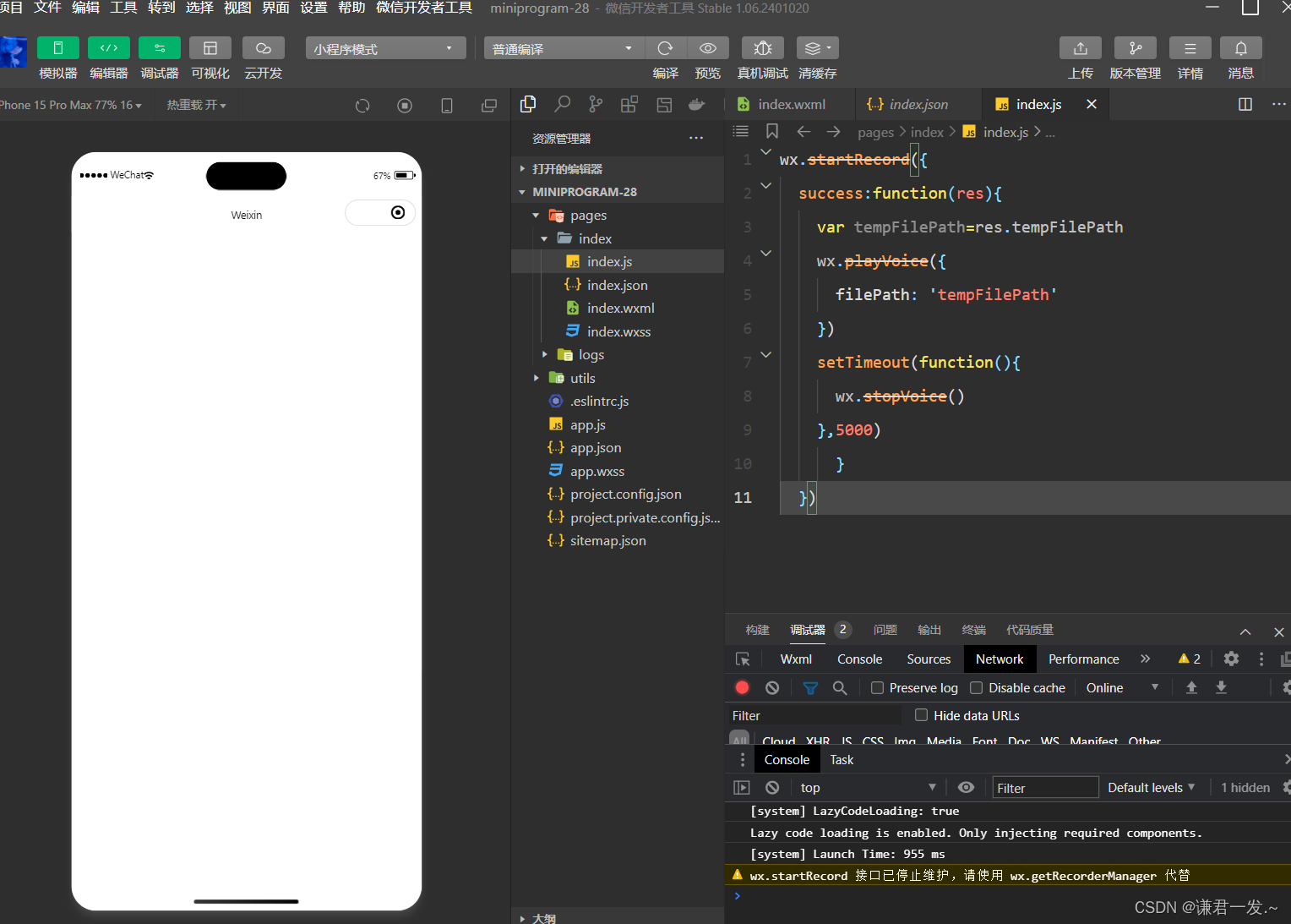 第六章总结1-3-CSDN博客