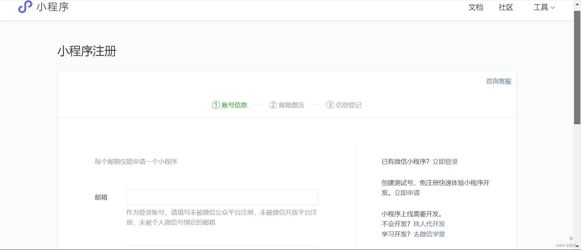 苍穹外卖【Day06】-CSDN博客