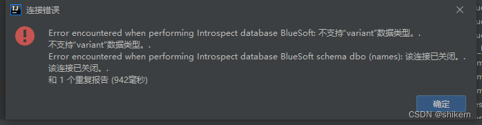 【encountered when performing Introspect database BlueSoft: 不支持“variant”数据类型】_error encountered ...