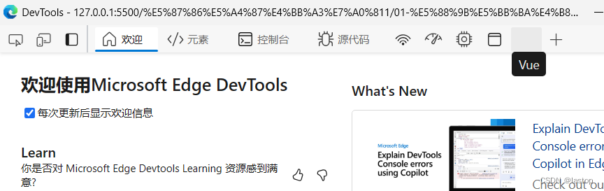 Edge 上安装 Vue-Devtools_edge vue devtools-CSDN博客