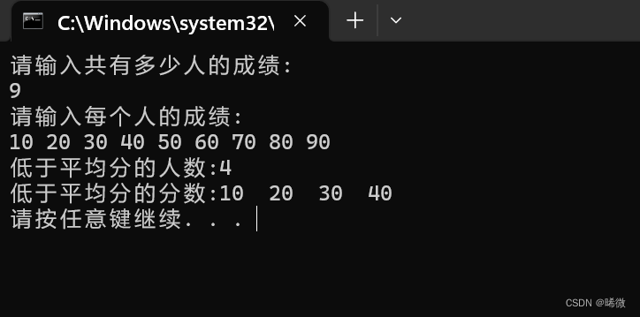 C语言学习：将低于平均分的人数作为函数值返回将10个人的成绩存放在sc数组中函数fun的功能是将低于平均分的人作为函数值返回 Csdn博客 