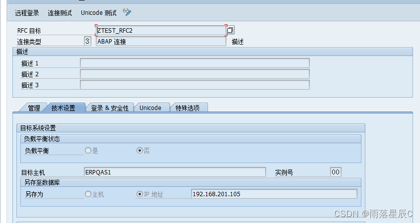 ABAP跨client的RFC调用_abap 调用rfc-CSDN博客