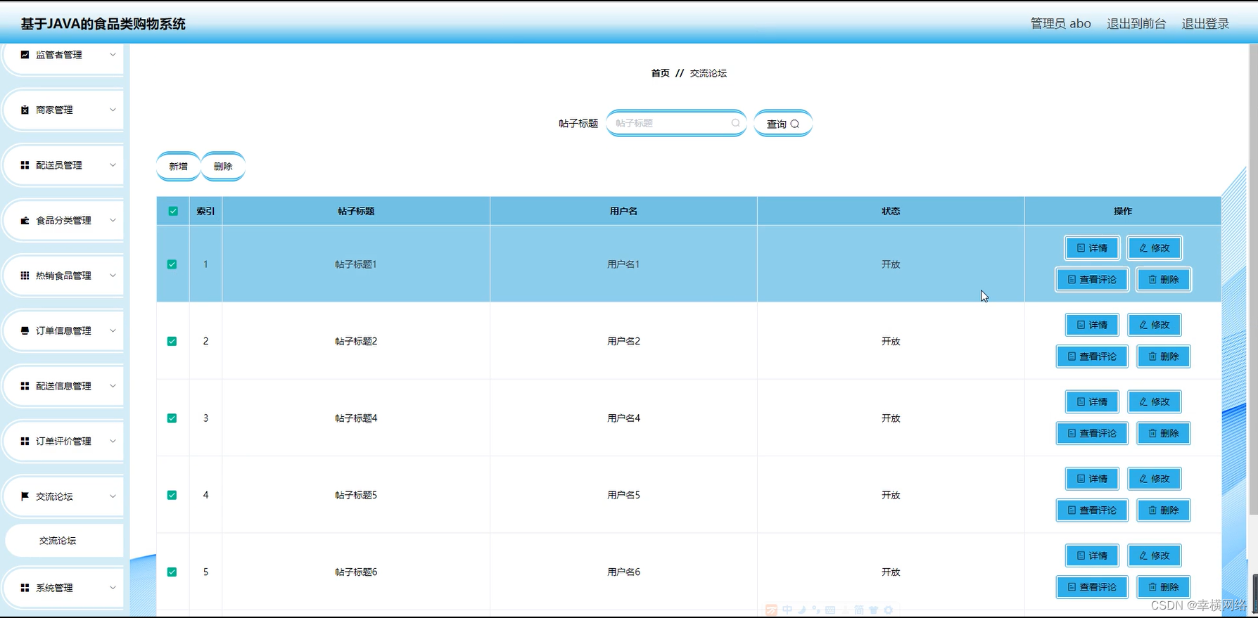 [附源码]java+ssm计算机毕业设计基于JAVA的食品类购物系统q645b(源码+程序+数据库+部署)-CSDN博客