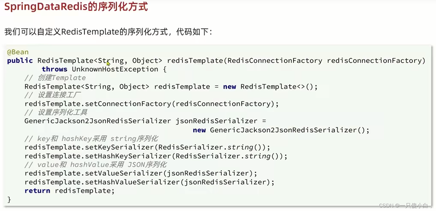 Redis在Java客户端的使用_java swing 客户端redis-CSDN博客