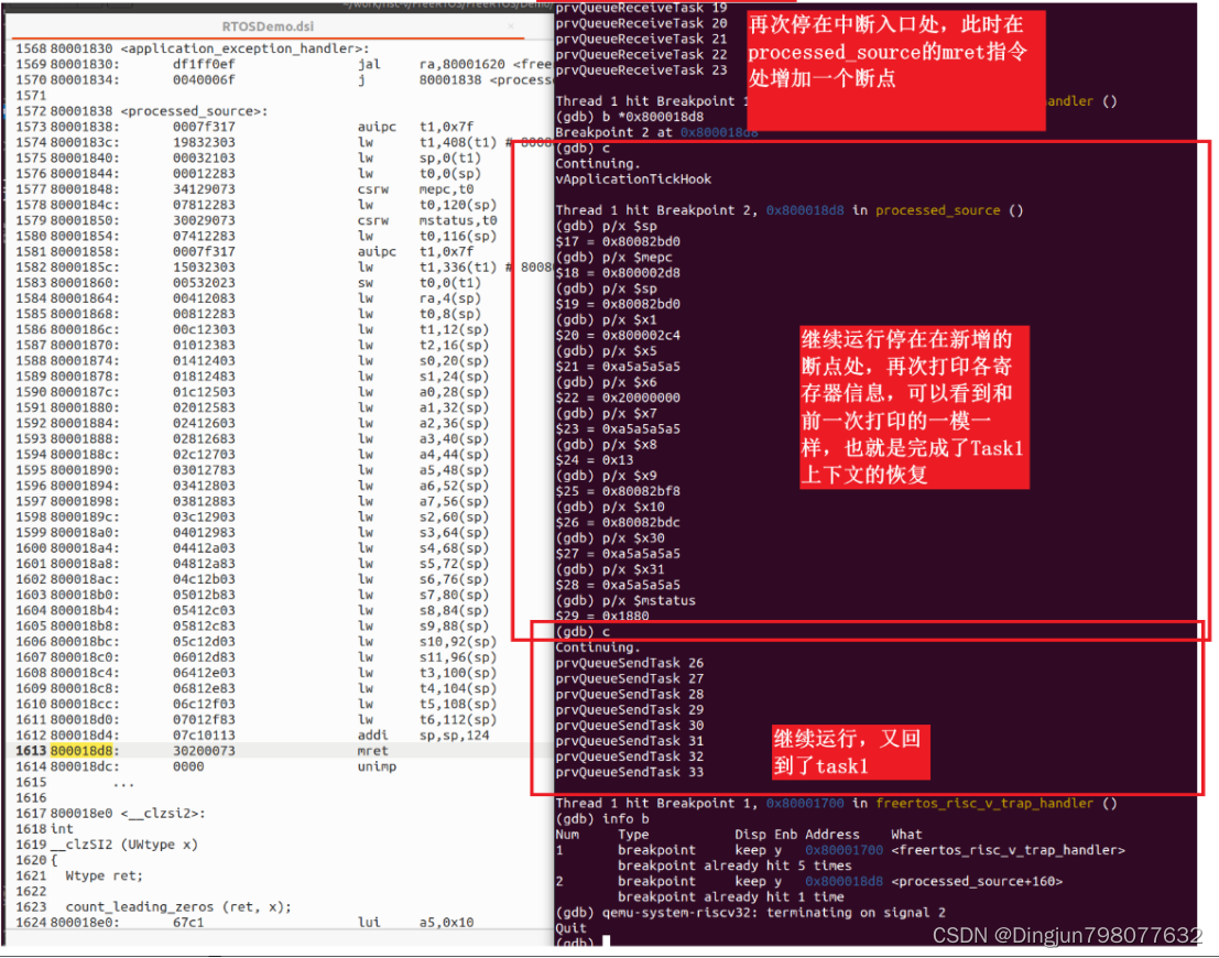 RISC-V FreeRTOS异常处理及任务切换分析（基于qemu+gdb跟踪调试）_risc-v 2个进程同时调用 ecall-CSDN博客