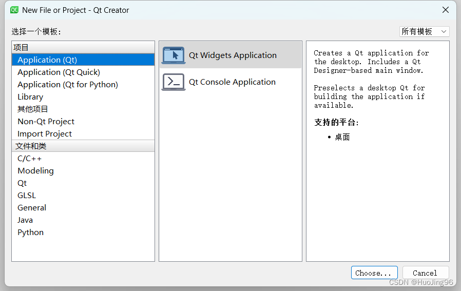【Qt入门程序】_qt kit selection-CSDN博客