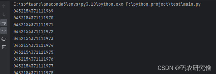 详细分析Python模块中的雪花算法（附模板）_python 雪花算法-CSDN博客