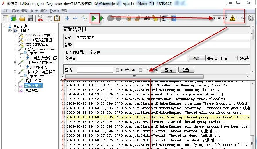 通俗易懂的JMeter调试错误全集_如何查看jmeter错误信息-CSDN博客
