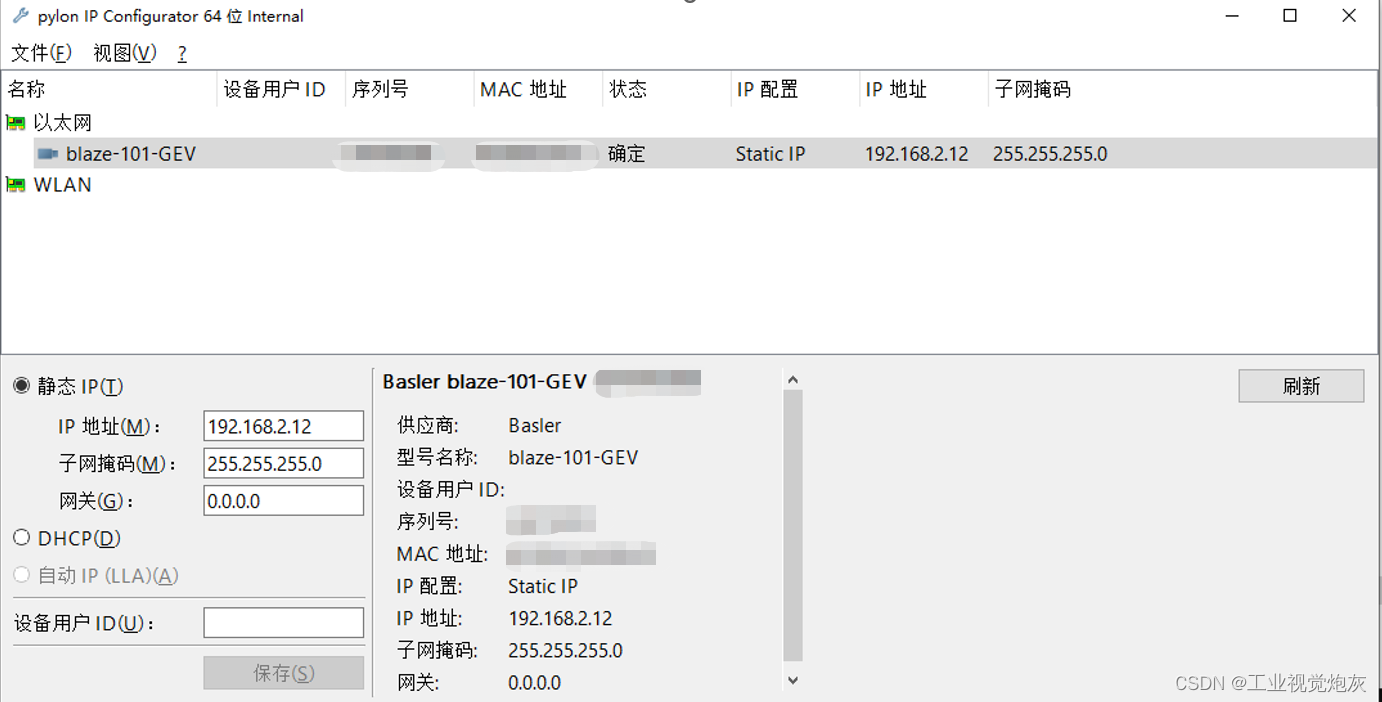 Basler Tof 3D相机驱动操作指南_pylon ip configurator-CSDN博客