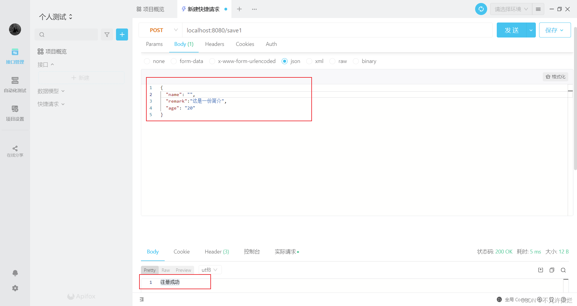Java 校验注解@NotNull,@NotBlank,@Max,@Valid等注解简单使用_限制字段的值的注解-CSDN博客