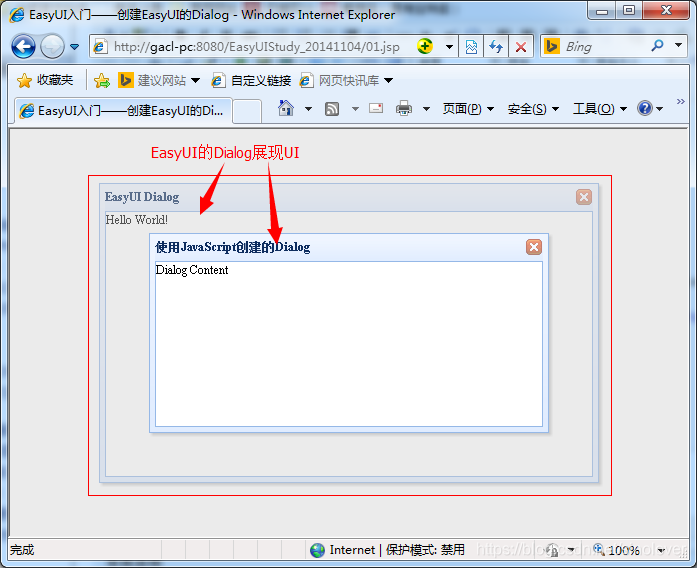 EasyUI学习总结(一)——EasyUI入门_easyui流程步骤显示-CSDN博客