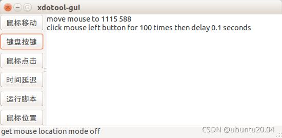 ubuntu下按键精灵xdotool_ubuntu20 install xdotool-CSDN博客