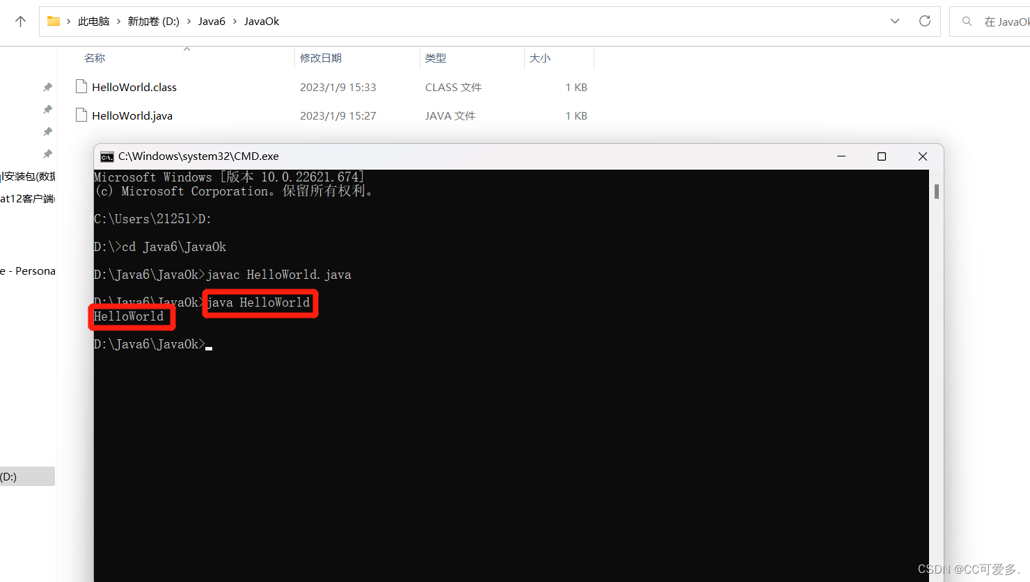 HelloWorld案例_正确运行helloworld的案例-CSDN博客