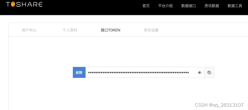 Tushare-pro的token申请和使用教程_tushare pro token-CSDN博客