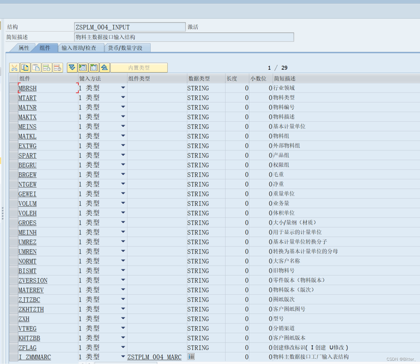 PLM-＞SAP 物料主数据接口_sap plm-CSDN博客
