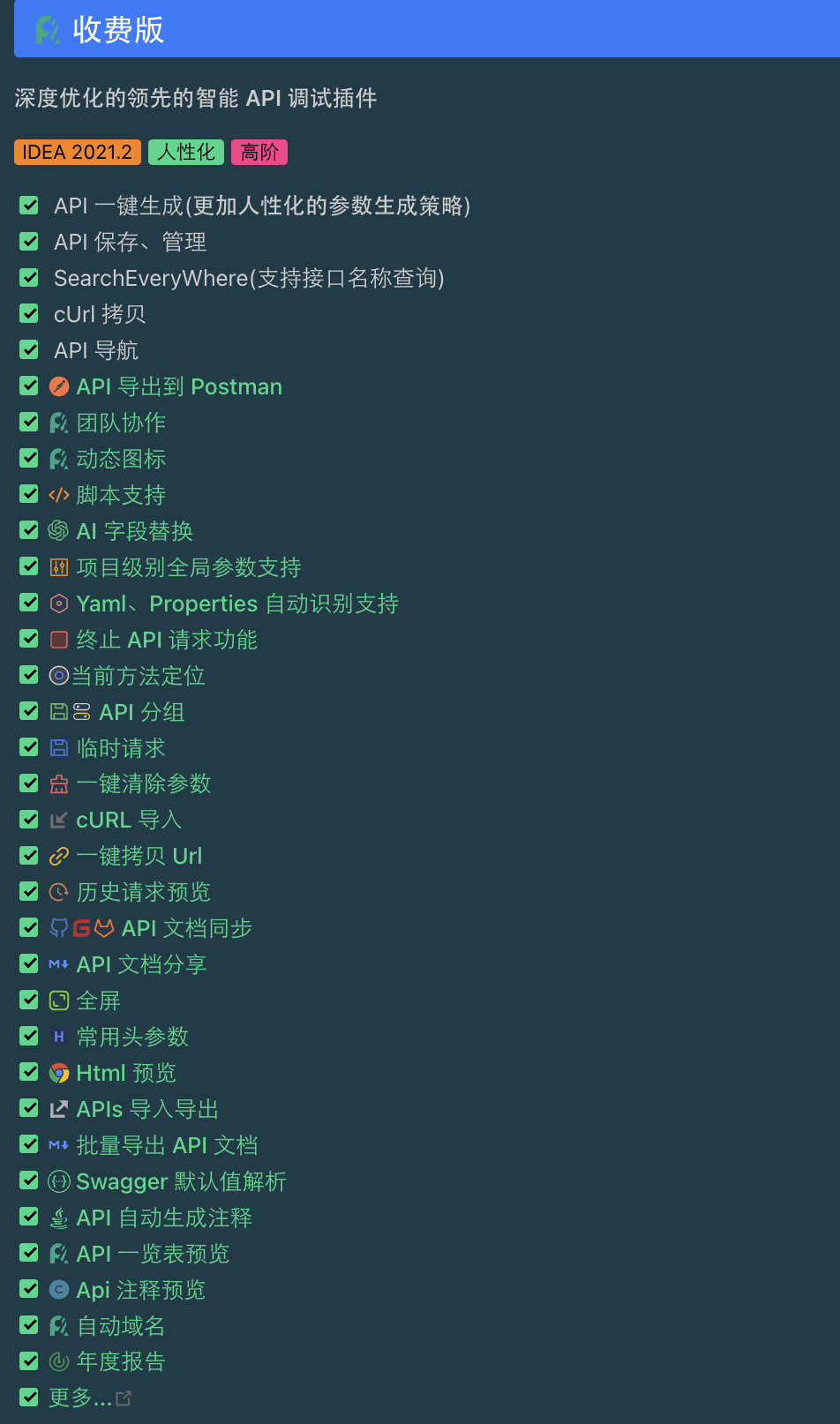 重磅！IDEA 版 Postman 新版发布，太炸了！-CSDN博客
