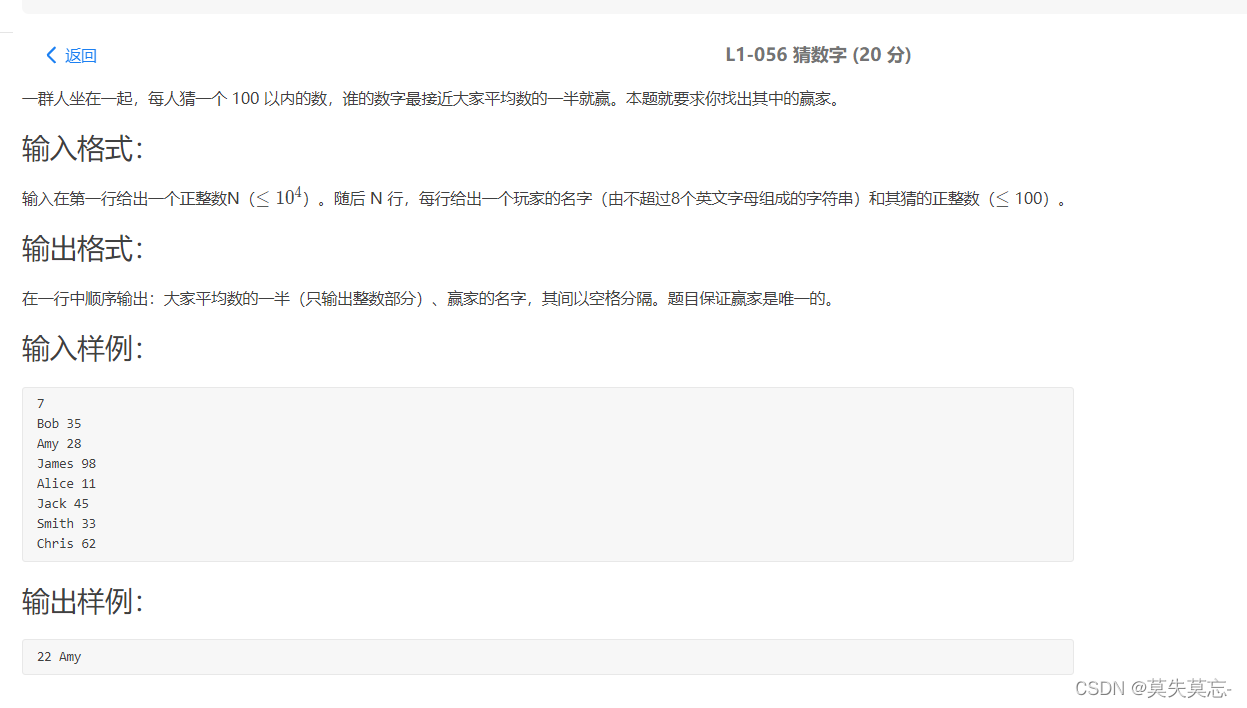 pat L1-056 猜数字(python)_pat猜数游戏-CSDN博客
