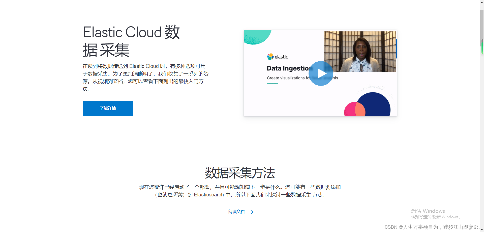 探索elasticsearch的数据采集方法：从日志到社交媒体elasticsearch 数据采集 Csdn博客