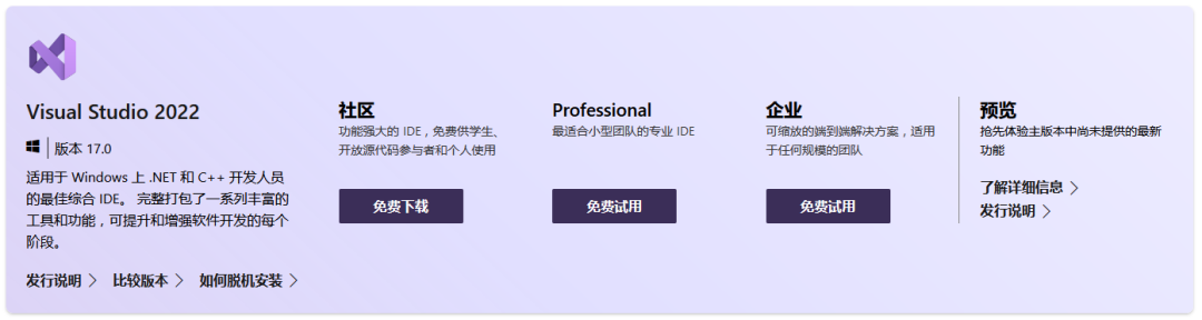2023最新版 Visual Studio 下载安装教程（非常详细）从零基础入门到精通，看完这一篇就够了_vs2023-CSDN博客