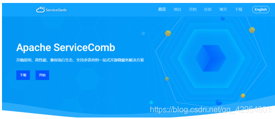 Apache ServiceComb与SpringCloud：微服务解决方案对比-CSDN博客