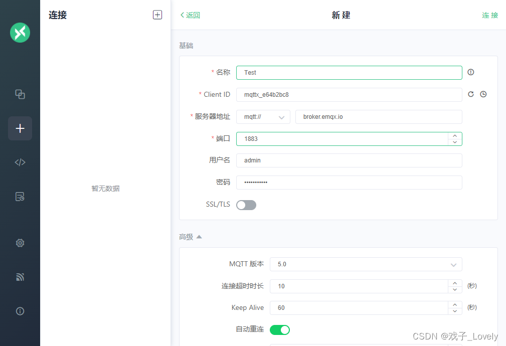 Linux Docker 容器安装和使用 EMQX_docker安装emqx-CSDN博客