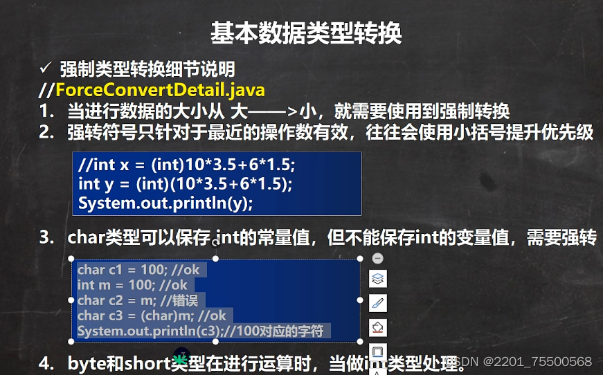 Java基础：变量，数据类型，基本数据类型转换，算数运算符java的a变量是地址吗 Csdn博客