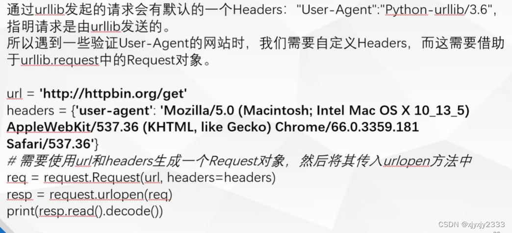 Python实训课堂笔记 爬虫（1）常用包和库的介绍python爬虫包 Csdn博客