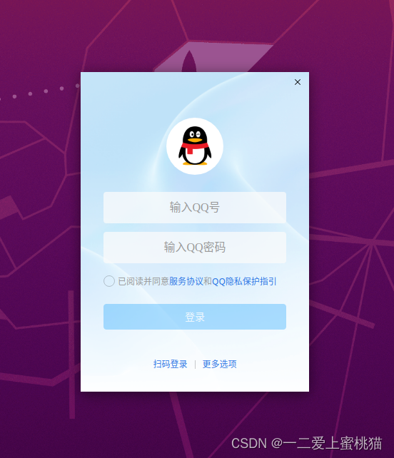 Ubuntu环境配置-LinuxQQ篇_linux qq-CSDN博客