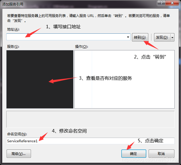 C#：VS2015中调用webservice接口方式_vs2015调用webservice 接口 post-CSDN博客