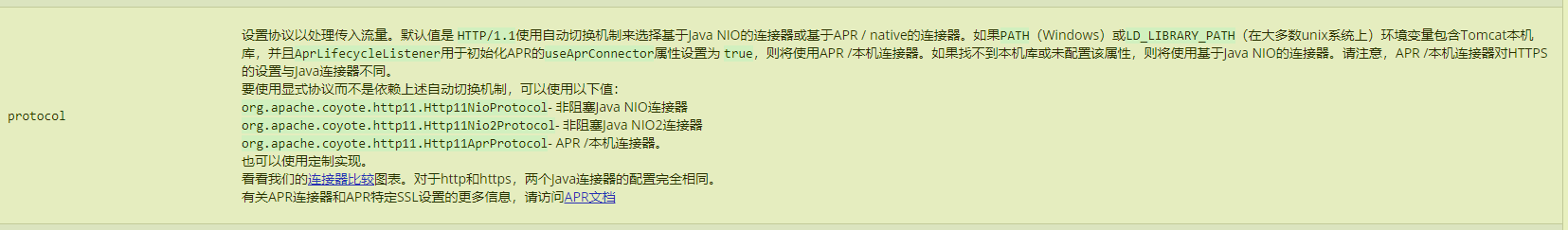 tomcat运行一段时间出“org.apache.coyote.http11.Http11Processor.service Error parsing HTTP request header ...