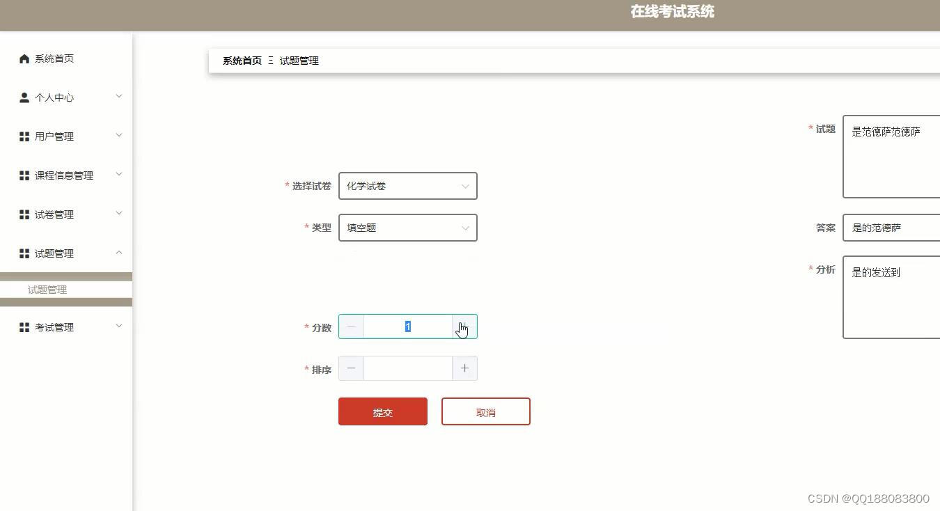 Pythondjango在线考试系统vue7k6gspython在线考试系统 Csdn博客
